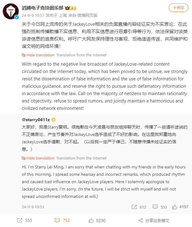 JackeyLove ngồi im cũng bị nhắc tên trong drama về việc đánh Poker tại LPL